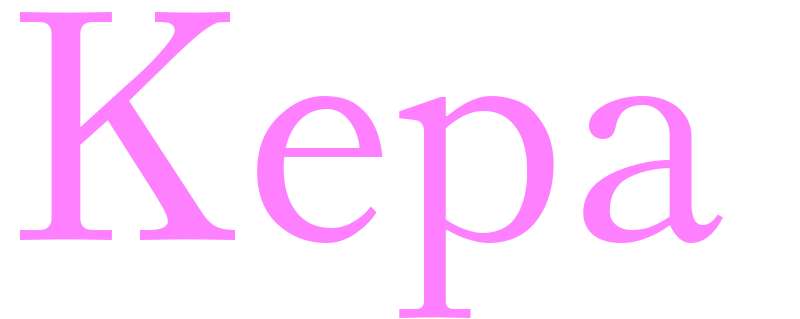 Kepa - Name for Girls - Meaning, Popularity and Origin